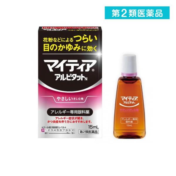 使用期限は6カ月以上先のものを送ります。本品はアレルギー症状が続き，かつ炎症を伴う方におすすめします。■特徴花粉などによる目のアレルギー症状は，炎症も引き起こします。そして，炎症は，目のかゆみだけではなく，異物感・充血などの症状を悪化（強く...
