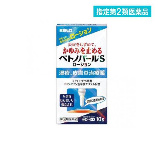 使用期限は6カ月以上先のものを送ります。●OTC 医薬品の中では強いランクのステロイド「ベタメタゾン吉草酸エステル」を配合した湿疹・皮膚炎治療薬です。●炎症をしずめて，かゆくてつらいしっしん・皮膚炎にすぐれた効果をあらわします。●頭皮などの...