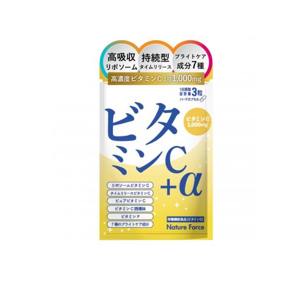 使用期限は6カ月以上先のものを送ります。●高吸収リポソーム×持続型タイムリリース×ブライトケア成分を組み合わせた、よくばりな高濃度ビタミンCサプリメントです。●リポソーム型ビタミンCをはじめとする4種のビタミンCを独自のバランスで配合しまし...