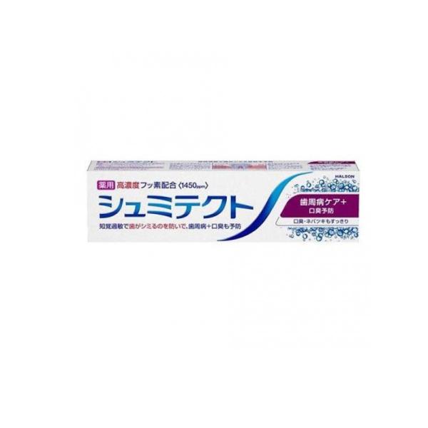 ●薬用シュミテクト 歯周病ケア＋口臭予防●知覚過敏の人のことを考え、冷たいものや熱いものなどの刺激によって歯がシミる不快感や痛みを防ぐ薬用ハミガキです。硝酸カリウムがカリウムイオンとなって、歯髄神経のまわりにイオンバリアを形成し、不快感や痛...