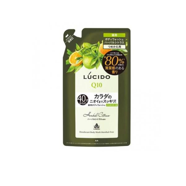 ●LUCIDO Q10 ルシード 薬用デオドラントボディウォッシュ ノンメントール ハーバルシトラス●一般的な汗臭だけでなく、40代からピークとなる特有の脂っぽい汗のニオイ「ミドル脂臭」までケアするニオイ対策用の薬用デオドラントボディウォッ...