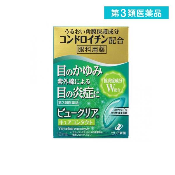 使用期限は6カ月以上先のものを送ります。○ソフト・O2透過性・ハード・使い捨てすべてのコンタクトレンズ（カラーコンタクトレンズを除く）を装着したまま点眼できます。また，レンズをしていない時にもご使用頂けます。○抗炎症成分をW（ダブル）配合し...