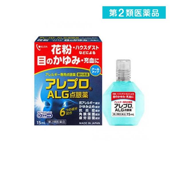 使用期限は6カ月以上先のものを送ります。◆アレプロALG点眼薬は，〈抗アレルギー成分〉クロモグリク酸ナトリウム，〈抗ヒスタミン成分〉クロルフェニラミンマレイン酸塩，〈抗炎症成分〉グリチルリチン酸二カリウムに加え，〈角膜保護成分〉〈疲労回復成...