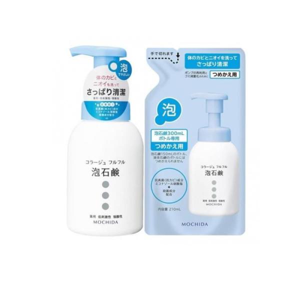 使用期限は6カ月以上先のものを送ります。●コラージュフルフル泡石鹸（あわせっけん）●抗真菌成分配合薬用石鹸。菌やニオイを洗って清潔ケア！●汚れやニオイ、肌で増殖するカビまで洗浄できる石鹸です。日々の暮らしで耳にする「バイ菌」、バイ菌には「真...