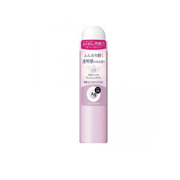 ●エージーデオ24 薬用デオドラントスプレー フレッシュサボン（Ag DEO24 Deodorant Powder Spray FRESH SAVON）●医薬部外品●ナチュラルで清潔感のあるせっけんの香り。●いつでもどこでも肌快適ケア。いい...
