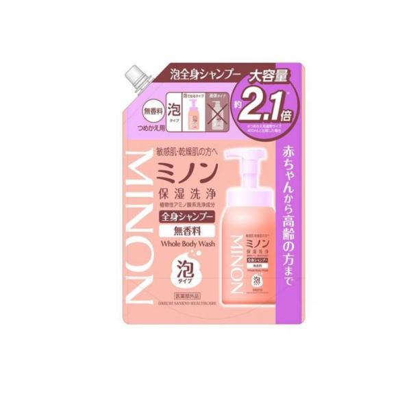 使用期限は6カ月以上先のものを送ります。●ミノン全身シャンプー 泡タイプ（MINON Whole Body Wash）●保湿洗浄料・洗髪料●体をこすらず、手のひらでやさしく洗いたい方へ。うるおいを奪いすぎない適度な洗浄力で汚れを落とし洗いあ...