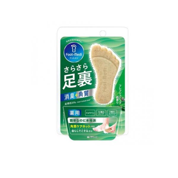 ●Foot-medi フットメジ 薬用足石けん フレッシュハーブの香り●医薬部外品●ニオイ(*1)とガサガサの混合悩みに。消臭(*2)＋角質ケア。●お風呂で洗うだけの薬用フットクレンジング。洗ってつるつる。●14種類のハーブ＋3種類の植物オ...