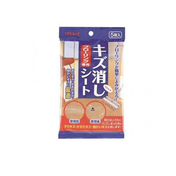 使用期限は6カ月以上先のものを送ります。●リンレイ フローリング専用キズ消しシート●住まいの補修用品●気になっていた床のスリキズ・かすれキズ・細かいキズを目立たなくします！●知らないうちについてしまった床のキズを、合成樹脂で埋めて目立たなく...