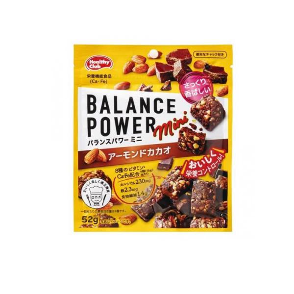 使用期限は6カ月以上先のものを送ります。●ヘルシークラブ バランスパワーミニ アーモンドカカオ（Healthy Club BALANCE POWER MINI）●おいしく栄養コントロール！●アーモンドをトッピングしたサクッと香ばしいミニクッ...