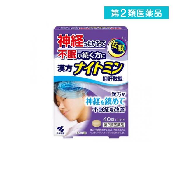 使用期限は6カ月以上先のものを送ります。●スマホの見すぎ、仕事のイライラなど、神経がたかぶって不眠が続く方に。●漢方が神経を鎮めて不眠症を改善。●「たかぶり不眠は自律神経の乱れが原因かも」…スマホ・PC作業やストレスが多い状態が続くと、自律...