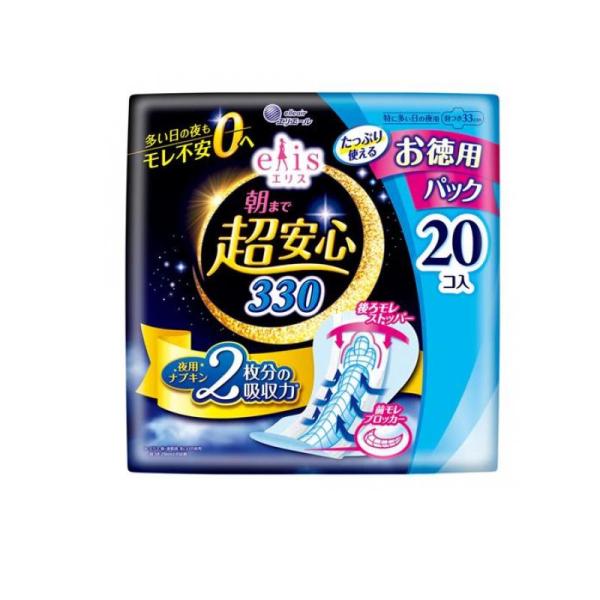 ●elleair elis エリエール エリス 朝まで超安心 330（特に多い日の夜用）羽つき 33cm●医薬部外品●生理用ナプキン●夜用ナプキン2枚分の吸収力(*)で朝まで安心して眠りにつける ”モレ不安0へ” ●スリット入りの「すきまフ...