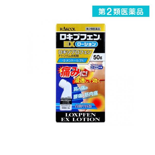使用期限は6カ月以上先のものを送ります。痛みに！浸透して効く