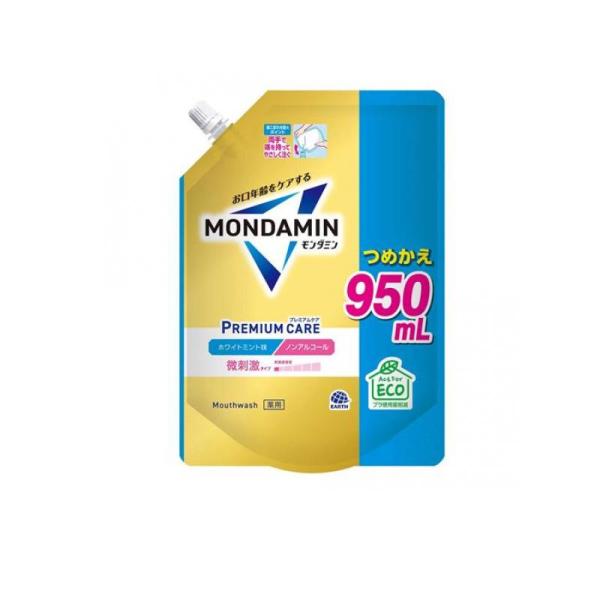 使用期限は6カ月以上先のものを送ります。●アース製薬 モンダミン プレミアムケア ホワイトミント味（EARTH MONDAMIN PREMIUM CARE）●マウスウォッシュ●オールインワンで口内環境まるごと徹底ケア。●口臭予防・むし歯予防...