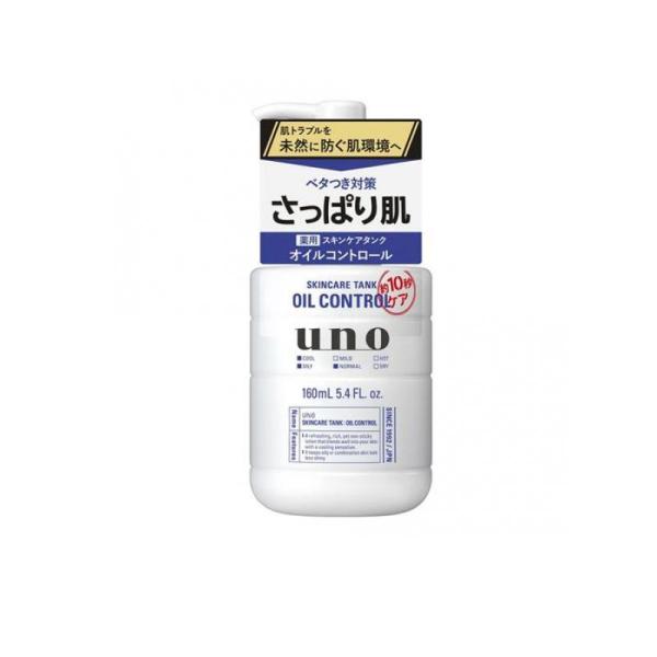 ●ベタつき・テカリやすい肌をサラサラにキープ。●1本で男の肌悩みに全対応の薬用スピードケア。●テカリ防止、ニキビ防止、肌あれ防止、うるおい補給、ひげそり後ケア。●男性の肌研究をもとにつくられたunoスキンケアシリーズが、肌トラブルを未然に防...