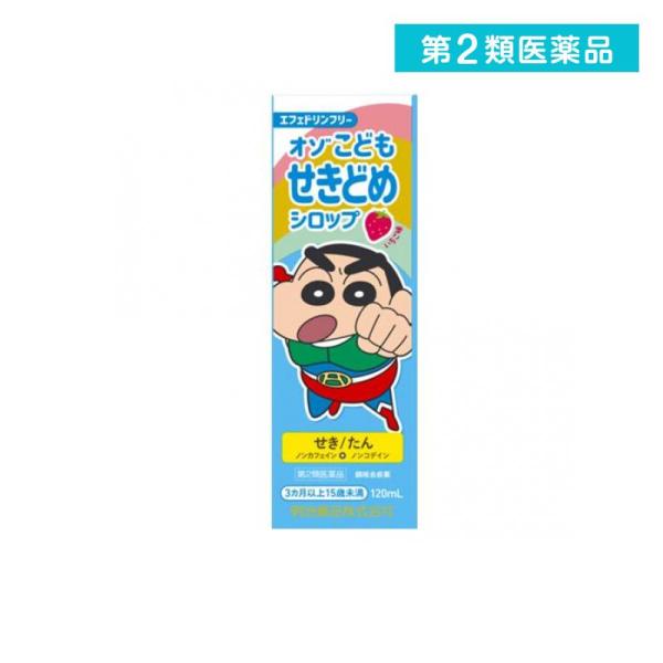 使用期限は6カ月以上先のものを送ります。●お子さま好みのイチゴ味を採用●誤飲防止タイプの安全キャップを採用●ノンカフェイン、ノンコデイン／エフェドリンフリー、生薬成分配合●15歳まで服用可能●鎮咳去痰に効果のあるデキストロメトルファンを40...