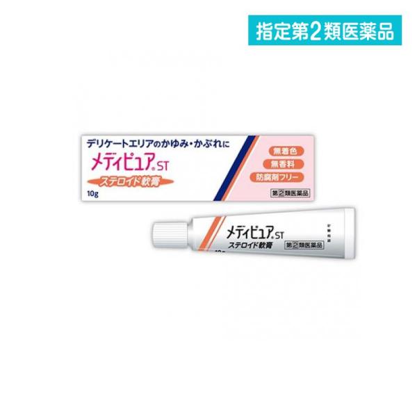 使用期限は6カ月以上先のものを送ります。湿疹・皮膚炎は異物の刺激やアレルギー反応などによって皮膚が炎症を起こし、多くの場合、患部が赤くはれ、ブツブツができ、かゆみを伴います。メディピュアSTは、主成分プレドニゾロン(合成副腎皮質ホルモン)と...