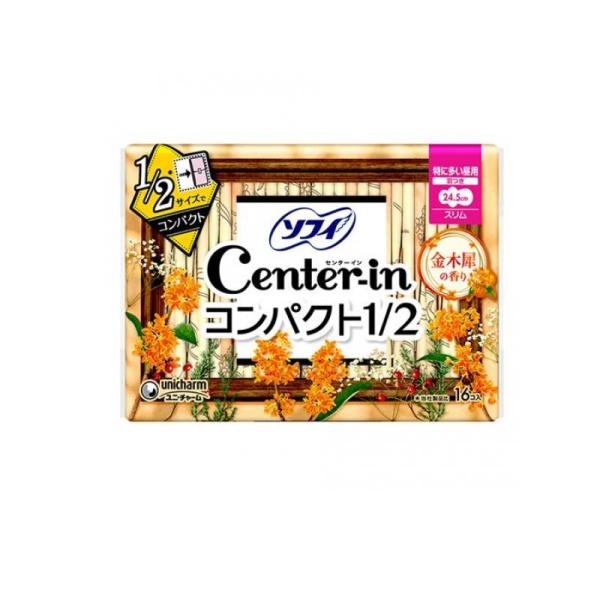 ●ユニ・チャーム ソフィ Center-in センターイン コンパクト1/2 キンモクセイの香り 特に多い昼用 スリム羽つき 24.5cm●生理用ナプキン●普通のスリムナプキンの1／2(*)のコンパクトサイズだから、持ち歩きにベスト！［＊メ...