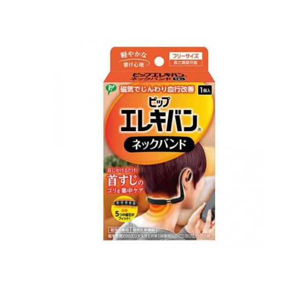 ●国内最大磁力(*1)！200ミリテスラの磁石を5粒内蔵。［*1 JIS規格に基づく磁束密度］●耳にかけるだけ！首すじのコリを集中ケア！●柔らかいシリコン素材使用。軽やかな着け心地。●アジャスターで長さ調節可能！首にしっかりフィット！●眼鏡...