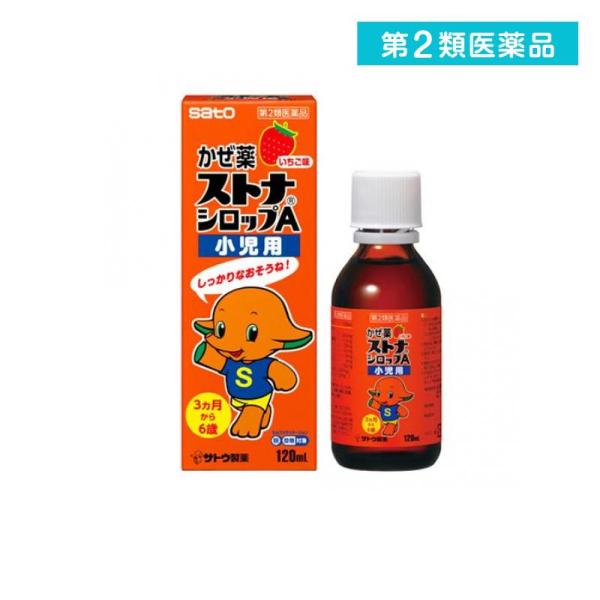 使用期限は6カ月以上先のものを送ります。●お子様が服用しやすい甘いいちご味のシロップ剤です。●かぜの時の発熱，頭痛，鼻水などの諸症状に効果のある漢方処方麻黄湯エキスを配合しています。●せきやたんに効果のあるクエン酸チペピジンを配合しています...