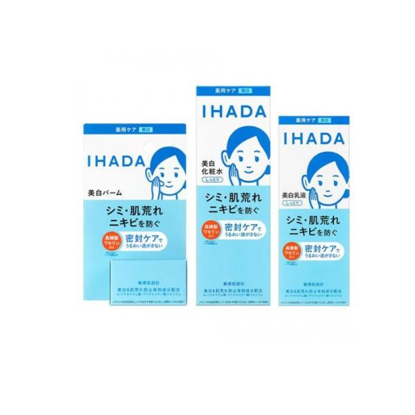 使用期限は6カ月以上先のものを送ります。●資生堂 IHADA イハダ 薬用クリアバーム●医薬部外品●残りやすい赤み・シミ作りたくない。薬用なめらかバーム。●薬用処方で、メラニンの生成を抑え、「シミ・そばかす」を防ぐとともに、赤っぽくなりがち...