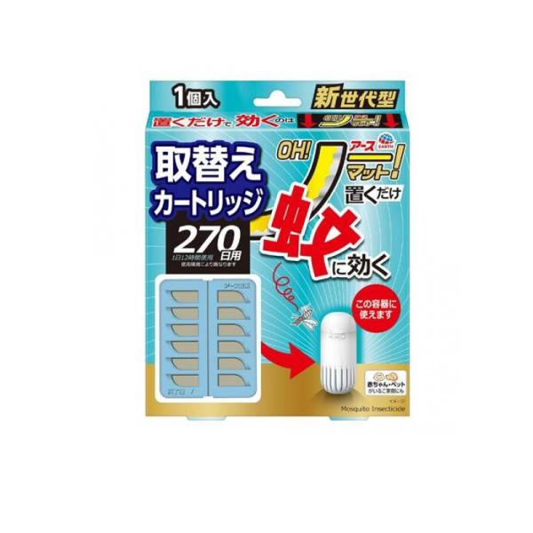 ●アース製薬 OH!ノーマット 取替え 270日用●置くだけで蚊に効く「新世代型ノーマット」取替え用カートリッジ。●別売のオー!ノーマットの容器で使用できます。専用容器と取替えカートリッジの組み合わせは自由自在です。●置くだけで蚊に効くのは...