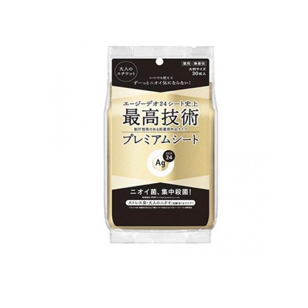●ファイントゥデイ資生堂 Ag DEO24（エージーデオ24）プレミアムデオドラント シャワーシート●薬用。無香性。●エージ―デオ24シート史上、最高技術のプレミアムシート。●いつでもどこでもずーっと快適な肌を願う人へ。●ニオイ菌、集中殺菌...