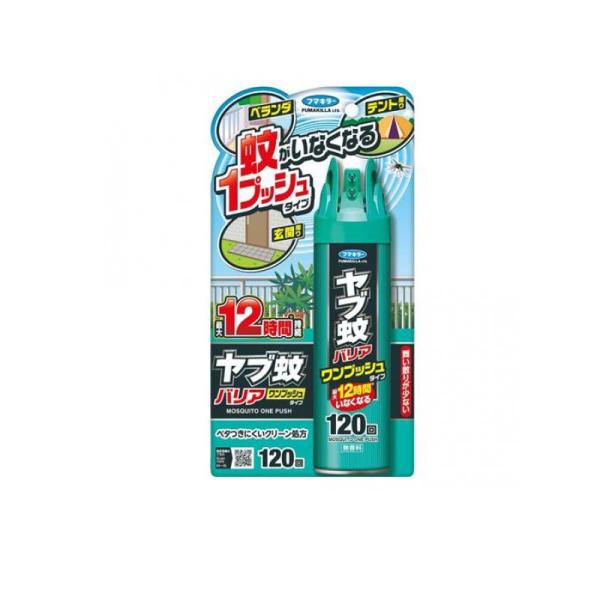 ●フマキラー ヤブ蚊バリア ワンプッシュタイプ 無香料●家事からレジャーまで。1プッシュで「蚊のいないバリア空間」をキープ。●毎日の洗濯物干し、週末のキャンプや外遊びでポップアップテントを使う時に。ヤブ蚊の攻撃を気にせず過ごしたい場面に、フ...