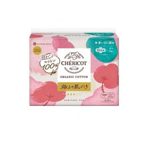 使用期限は6カ月以上先のものを送ります。●シェリコット オーガニックコットンナプキン 羽つき●布ナプキンの機能と紙ナプキンの便利さを掛け合わせた、肌に触れるすべてがコットン100%のナプキン。●つらい生理の時間を心地よく自然体で過ごしてほし...