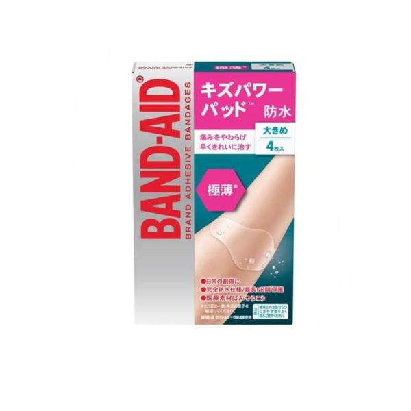 使用期限は6カ月以上先のものを送ります。●BAND-AID バンドエイド キズパワーパッド 極薄タイプ●進化した(*1)テクノロジーで開発されたキズパワーパッド(TM)は、自然治癒力を高め、痛みをやわらげながら、キズを早くきれいに治します。...