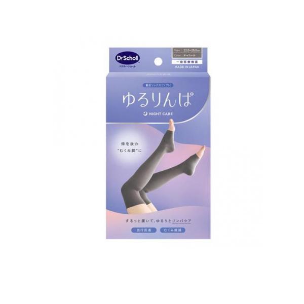 使用期限は6カ月以上先のものを送ります。●帰宅後のむくみ足に、おうちでゆるっとリンパケア。●窮屈感の無い、柔らかな履き心地のオーバーニーソックス。●保湿成分入りの糸を使用した、肌触りなめらかな生地を採用。●足首を最も強く、上に行くほど弱く圧...