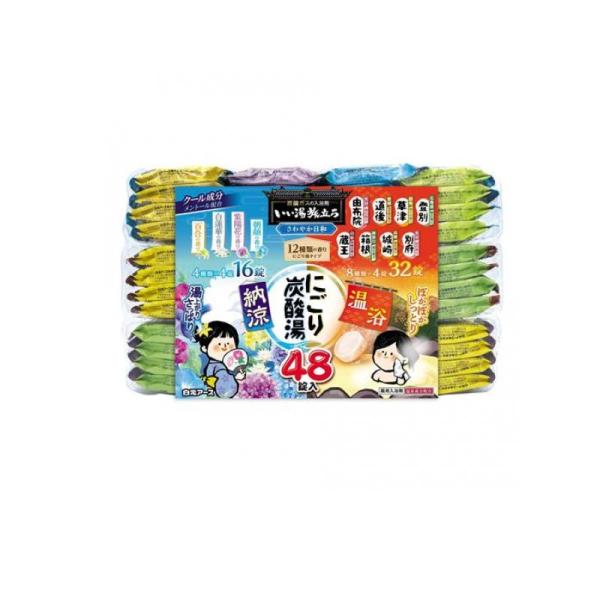 ●ご自宅のお風呂で毎日にごり湯の温泉気分を楽しめるアソートパック。●納涼タイプ4種類、温浴タイプ8種類の風情漂う香りが日替わりで楽しめます。●炭酸ガスが入浴効果を高め血行を促進し一日の疲れをやわらげます。●納涼にごり湯タイプ・炭酸ガスが入浴...