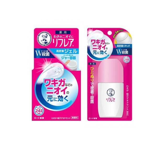 使用期限は6カ月以上先のものを送ります。●「リフレア」シリーズは、Wの殺菌有効成分*でニオイの原因菌をしっかり殺菌。気になるワキのニオイをしっかり抑えることにこだわりました。●高密着持続処方。しっかりケアして24時間快適。●スーッとさわやか...