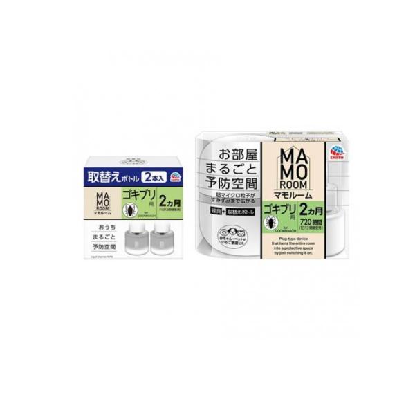 使用期限は6カ月以上先のものを送ります。●アース製薬 MAMOROOM マモルーム ゴキブリ用 取替えボトル 2ヵ月用●防除用医薬部外品●マモルームの器具（別売）で使用できます。超マイクロ粒子がお部屋のすみずみまで広がり、ゴキブリからお部屋...