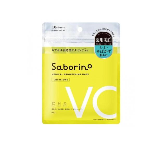 使用期限は6カ月以上先のものを送ります。●Saborino サボリーノ オールインワンマスク 薬用ひたっとマスクBR●サボってキレイのスピード処方！シミ・そばかす・肌荒れケアに薬用シートマスク。●シミ・そばかす(*1)、肌あれを防ぎ、ひたっ...