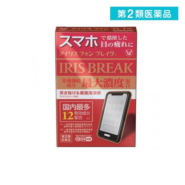 使用期限は6カ月以上先のものを送ります。◆現代人のスマートフォンによる目の疲れは、近くにピントを合わせ続けることで毛様体筋が縮み続け、更に至近距離から光を浴び続けたり、画面を上下左右に細かく目を動かし続けたりすることで引き起こされます。◆ア...