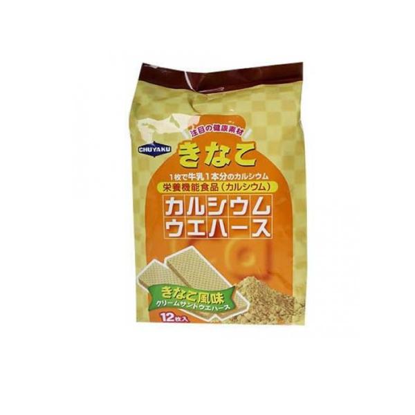 使用期限は3カ月以上先のものを送ります。●カルシウムの栄養機能食品です。●本品1枚で牛乳1本分のカルシウムが補給できます。●きなこ風味のクリームサンドウエハースです。