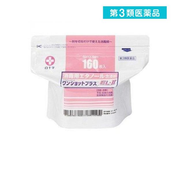 使用期限は6カ月以上先のものを送ります。カット綿にアルコール*をプラスした手軽に使えるソフト容器入り消毒綿。*消毒用エタノール使用 。 持ち運び便利でどこでも使える。アルコール揮発と異物の混入を防ぐ、一体成型ポリチャック付。薬液耐性・保存性...