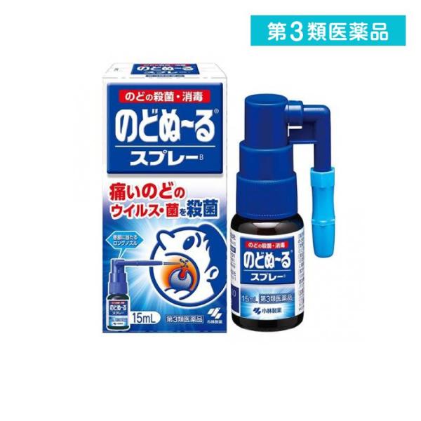 使用期限は6カ月以上先のものを送ります。●小林製薬 のどぬ〜るスプレー●のど用殺菌消毒薬●痛いのどのウイルス・菌を殺菌●患部に当たるロングノズル●販売名：のどぬーるスプレーＢ
