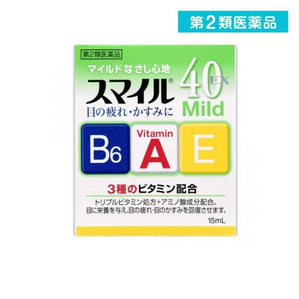使用期限は6カ月以上先のものを送ります。トリプルビタミン処方（基準内最大数配合※）スマイル40EXマイルド　目への主な効能疲れ・かゆみ・かすみ・充血※一般用眼科用薬製造販売承認基準