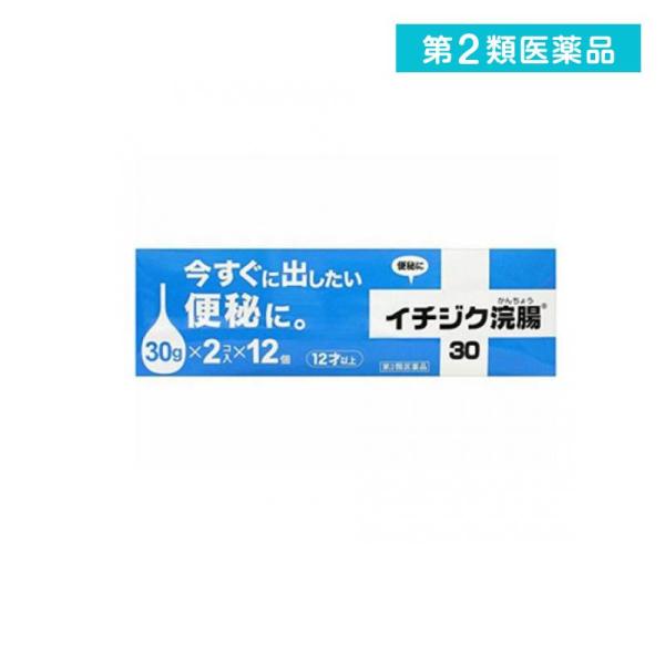 使用期限は6カ月以上先のものを送ります。今すぐに出したい便秘に、グリセリン１５ｇ配合の浣腸薬。