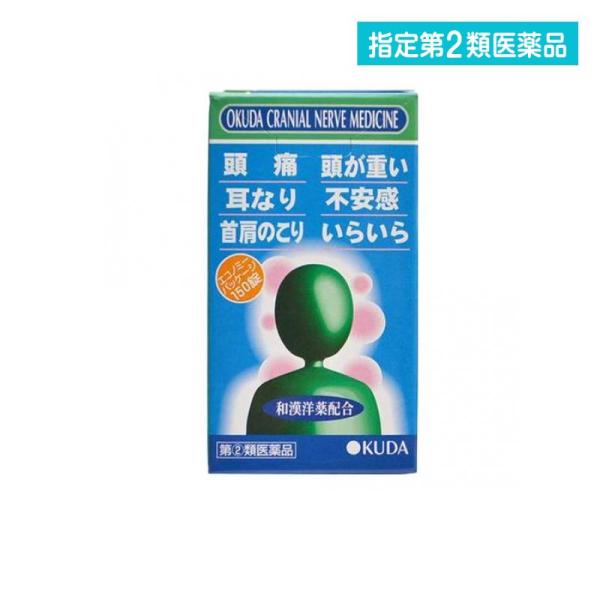使用期限は6カ月以上先のものを送ります。※お1人様1回のご購入につき1個限りとなります。薬剤師の判断により販売できない場合もございます。耳鳴り，めまい，首肩のこり，頭痛・頭重等に効果のあるお薬。ストレスなどで神経が緊張したり疲れたりすること...