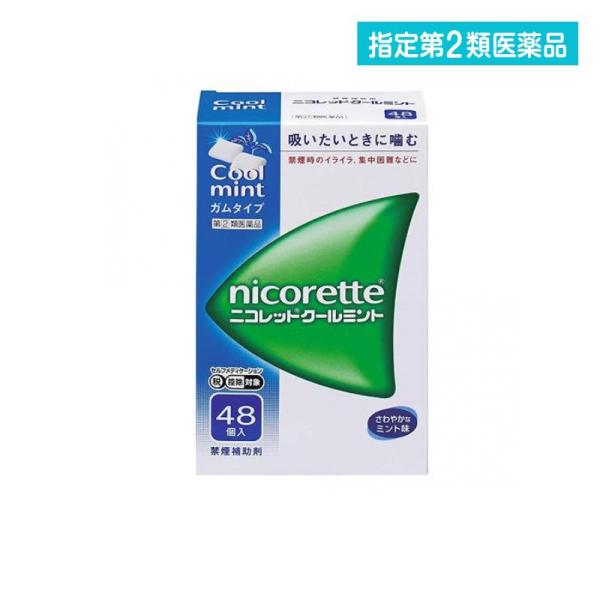 使用期限は6カ月以上先のものを送ります。禁煙時のイライラ・集中困難などの症状を緩和します（タバコをきらいにさせる作用はありません）。ガム1個中に2mgのニコチンを含有。ニコチン分子がガムベースに練りこまれており、かむことでニコチンが放出され...
