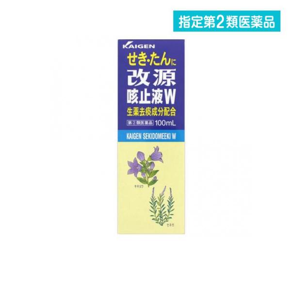 本商品は「指定濫用防止医薬品」です。使用期限は6カ月以上先のものを送ります。かぜなどで“せき”が出るとき，多くの場合“たん”を伴いますが，これを排出するために体力を消耗し，また睡眠もさまたげられます。改源咳止液Wは，“せき”をしずめる成分に...