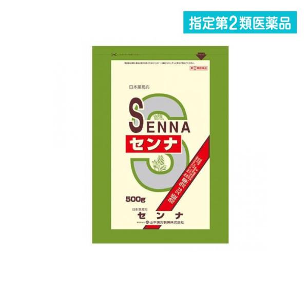 使用期限は6カ月以上先のものを送ります。本品は生薬センナのみからなる煎じ薬で、便秘と便秘に伴う頭重、のぼせ、肌あれ、吹出物、食欲不振（食欲減退）、腹部膨満、腸内異常　酵、痔の緩和に効果があります。