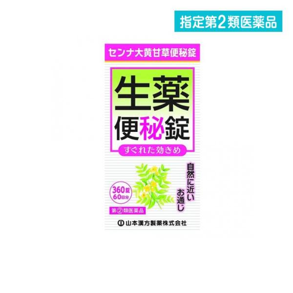 使用期限は6カ月以上先のものを送ります。便秘。便秘に伴う次の症状の緩和（頭重、のぼせ、肌あれ、吹出物、食欲不振（食欲減退）、腹部膨満、腸内異常発酵、痔）に。 “漢方便秘薬”（大黄甘草湯製剤）に「センナ」を配合し、キレが良く、さらにすぐれた効...