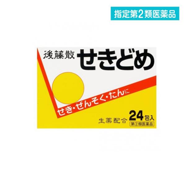 使用期限は6カ月以上先のものを送ります。●喘鳴をともなう咳やアレルギー性の咳の方に。●生薬のカンゾウ末が痰を出しやすくし、咳症状を緩和します。●便秘になりやすい成分(コデインリン酸塩等)を含まない。●l−メントールによるさわやかな飲み心地の...
