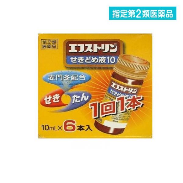 本商品は「指定濫用防止医薬品」です。使用期限は6カ月以上先のものを送ります。・エフストリンせきどめ液10には炎症性のせきをしずめる効果を持つ生薬、麦門冬（バクモンドウ）が配合されています。・エフストリンせきどめ液10はつらいせきの症状をしず...