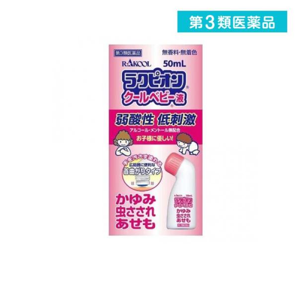 使用期限は6カ月以上先のものを送ります。アルコールやステロイドを使用していないので，お子様にもお使いいただける，お肌にやさしいかゆみ止めです。