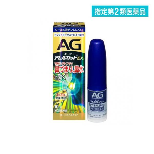 使用期限は6カ月以上先のものを送ります。1．抗炎症作用と抗アレルギー作用を併せ持つ「ベクロメタゾンプロピオン酸エステル」が，鼻粘膜にダイレクトに作用し，花粉によるつらい鼻づまりや鼻水，くしゃみをおさえます。2．朝の使用で夕方まで，夕方の使用...