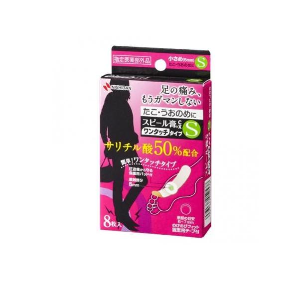 使用期限は6カ月以上先のものを送ります。●サリチル酸の角質軟化溶剤作用を利用した角質はく離剤です。●たこ・うおのめを処置するには、角質軟化溶解作用のあるサリチル酸を使い、角質をやわらかくしてから削り取ります。●本品はサリチル酸を５０％配合。...